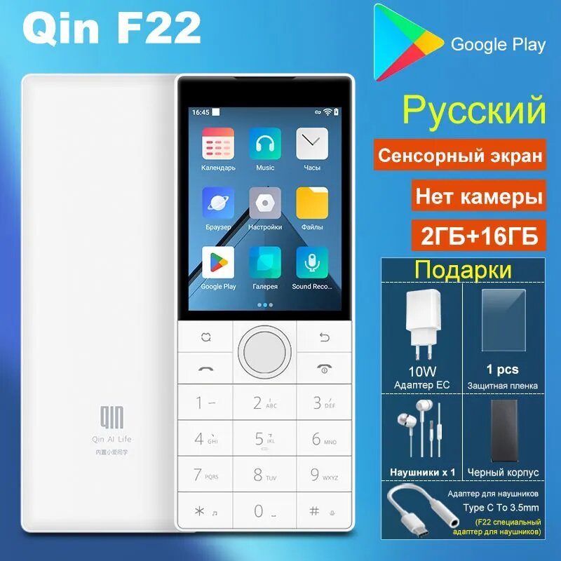 QIN Мобильный телефон Qin F22 2GB 16GB Play Store, белый