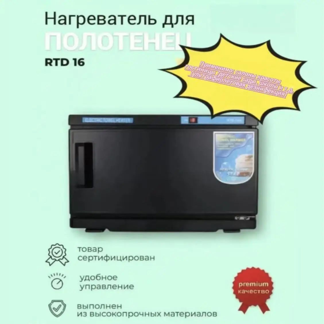 Нагреватель для полотенец -чёрный /подогреватель для полотенец для барбершопа