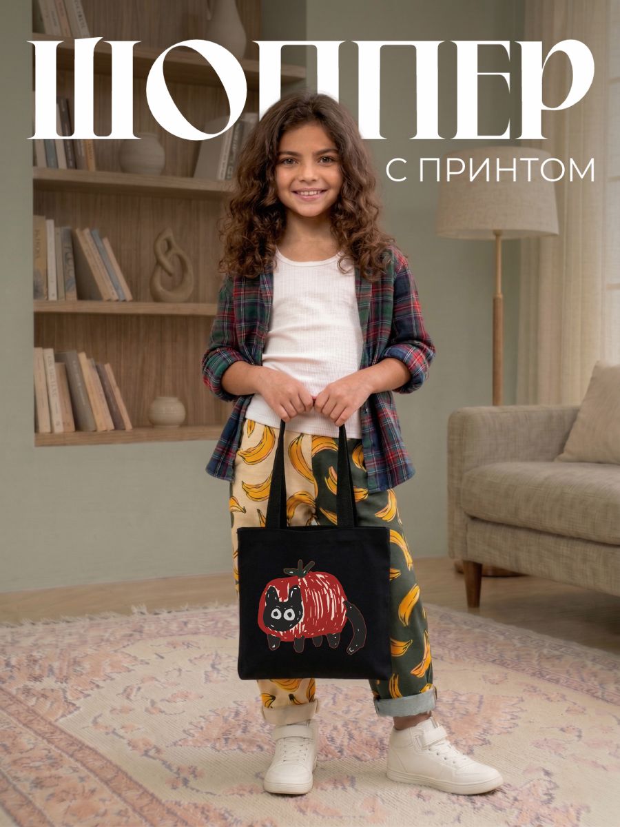 Сумка шоппер Be lo Us