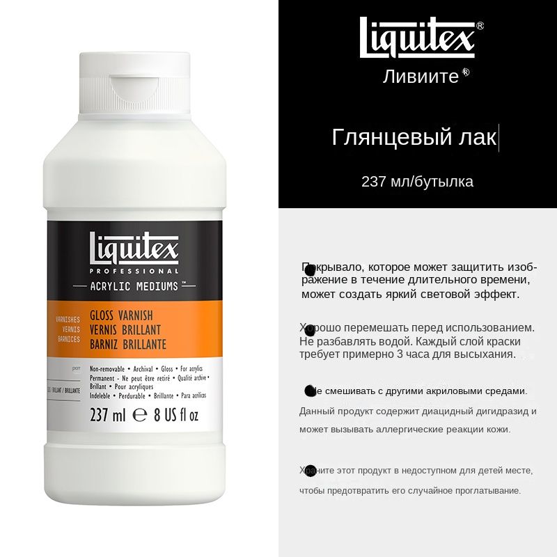 Liquitex Медиум для художественных красок 1 шт, 237 мл./ 500 г.