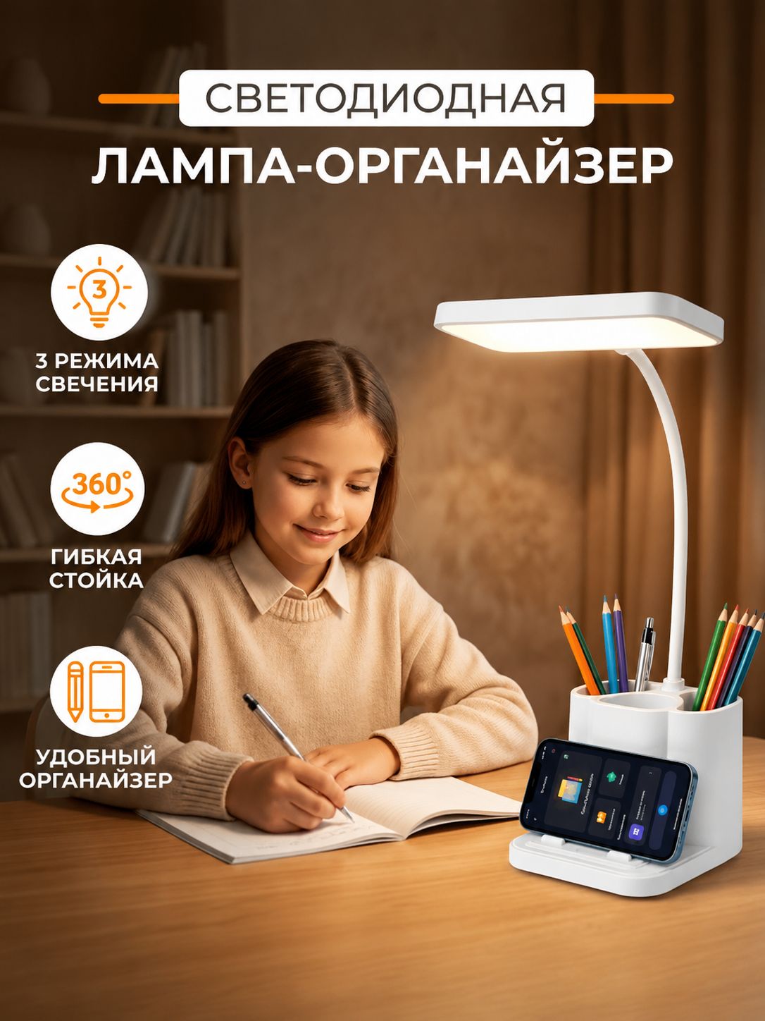 Светодиодная настольная лампа для глаз с зарядкой и сенсорным управлением