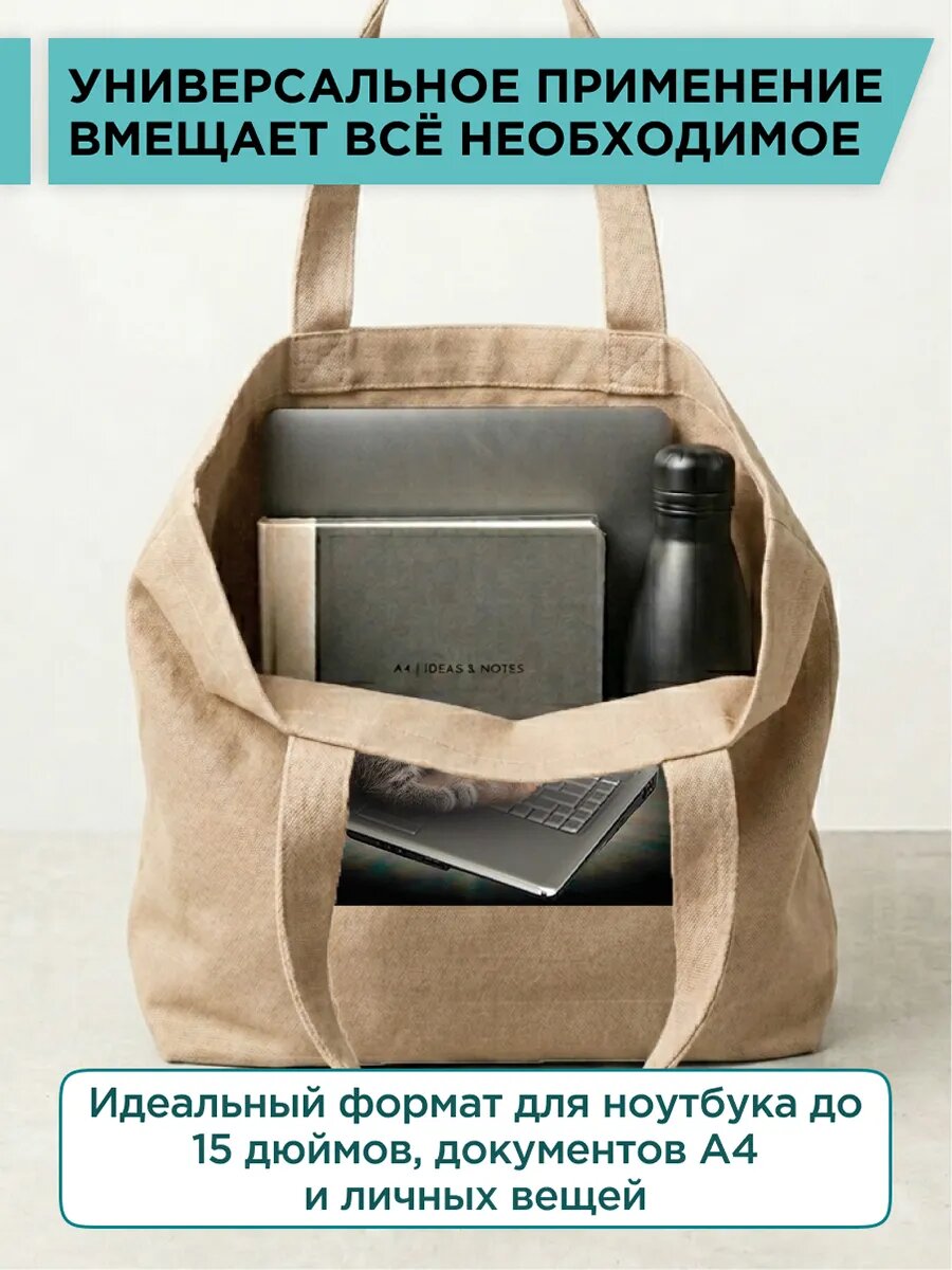 Сумка шоппер PRINTSHOT, фактура рельефная, бежевый — фото 1