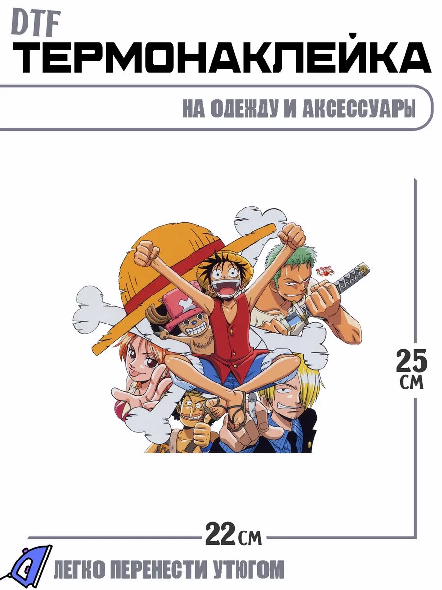 Термонаклейка аниме ванпис onepiece команда мугивар
