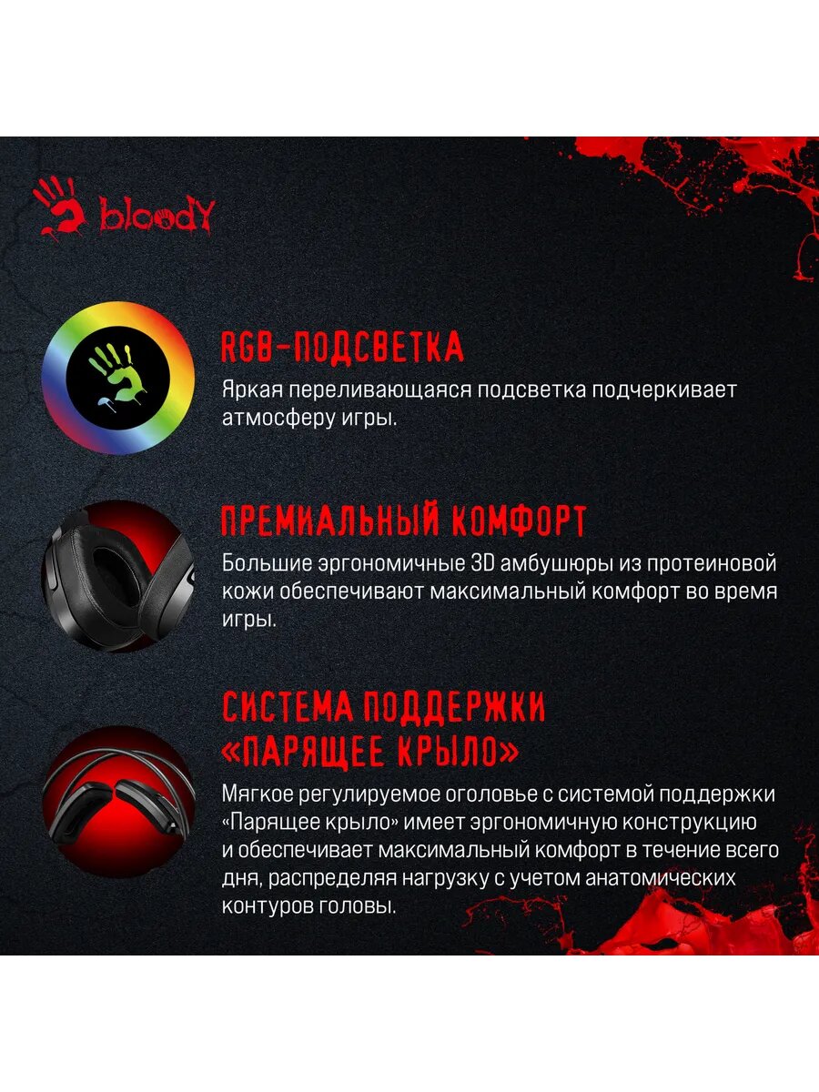 Гарнитура G575P — фото 1