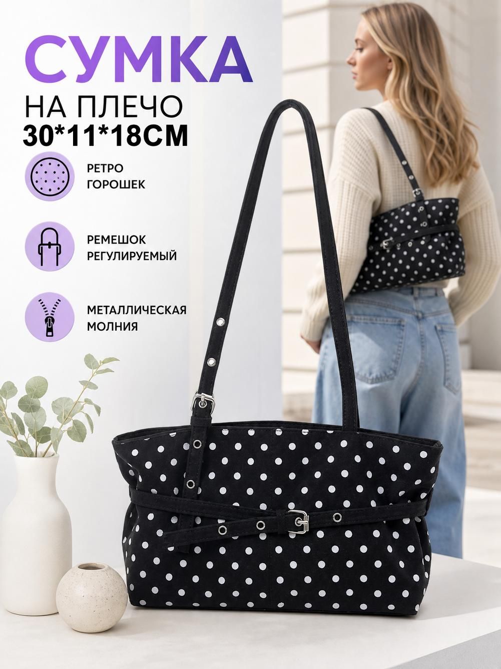 Сумка