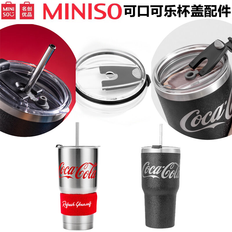 Совместим с крышкой для кофейной кружки MINISO/MINISO Coca-Cola, 850 мл, аксессуары для крышки с трубочкой. Крышка для