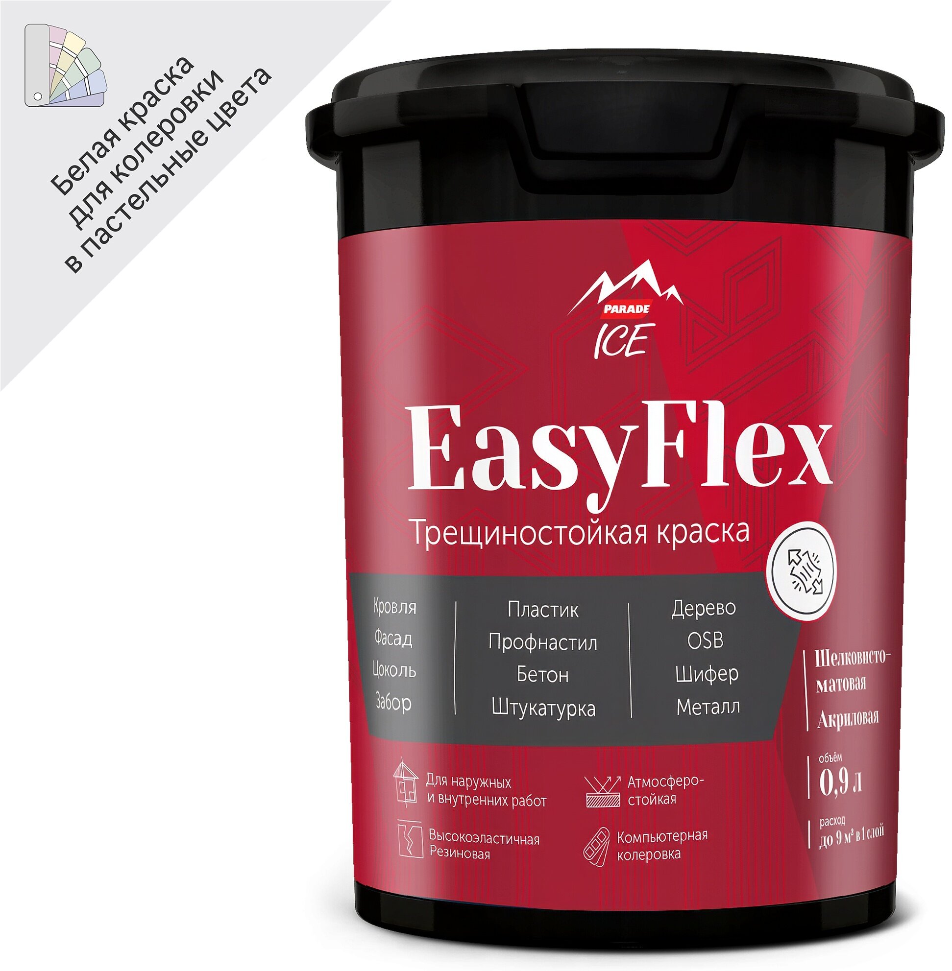 Краска резиновая трещиностойкая Parade EasyFlex матовая цвет белый база А 0.9 л
