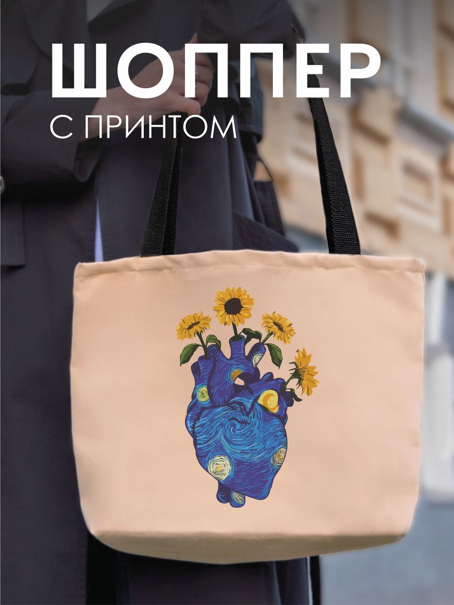 Сумка шоппер Be lo Us