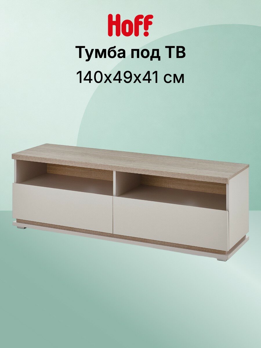 Тумба под ТВ напольная Hoff Lima, 140х48,1х40,6 см, цвет персидский жемчуг, дуб мадура
