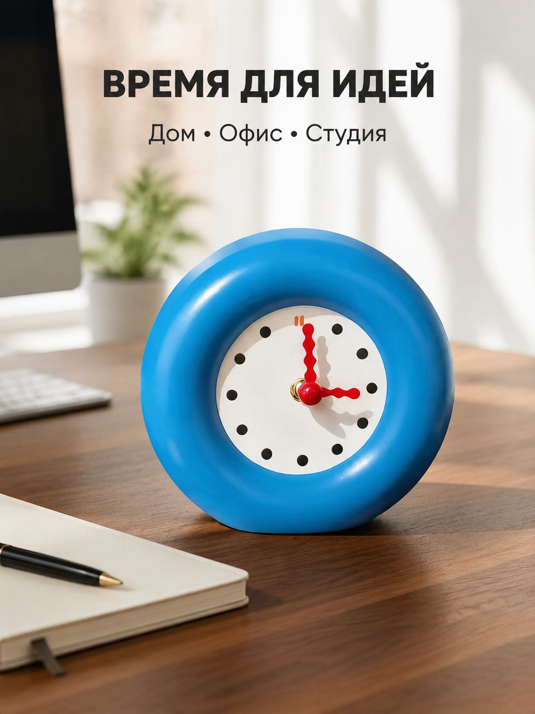 Дофаминовые часы — фото 1