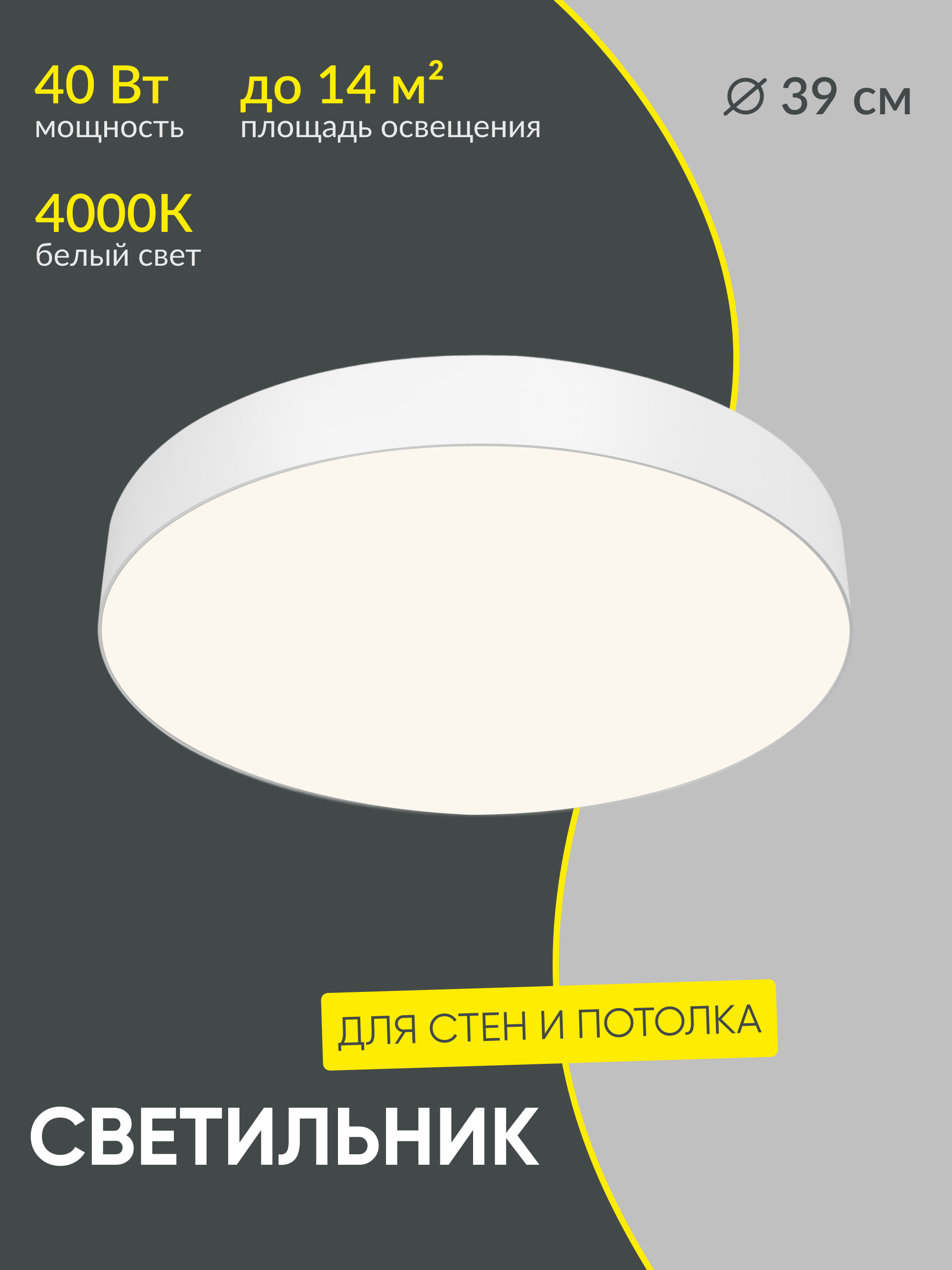 Светильник потолочный светодиодный Citilux BART CL755390, круглый, на кухню, плоский, накладной.