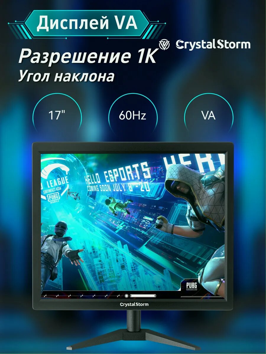 Монитор CrystalStorm, диагональ 17", 1280×1024 пикселей, 60Гц, матовый, чёрный