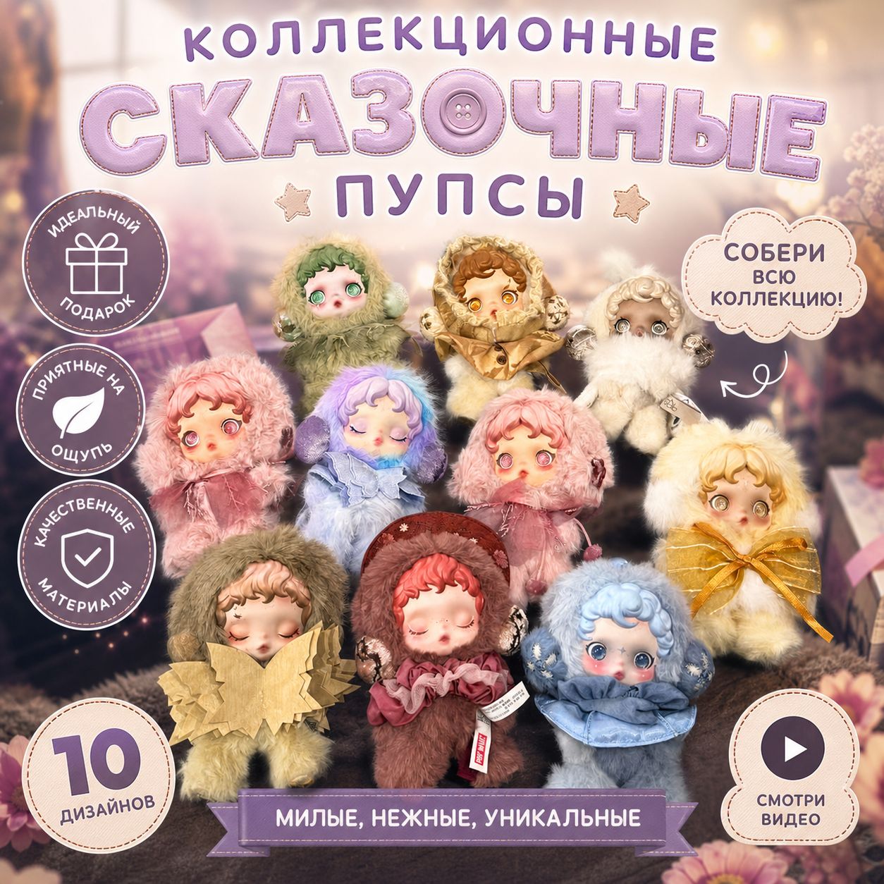Плюшевая куколка-брелок на сумку для девочек, милый подарок ко дню рождения