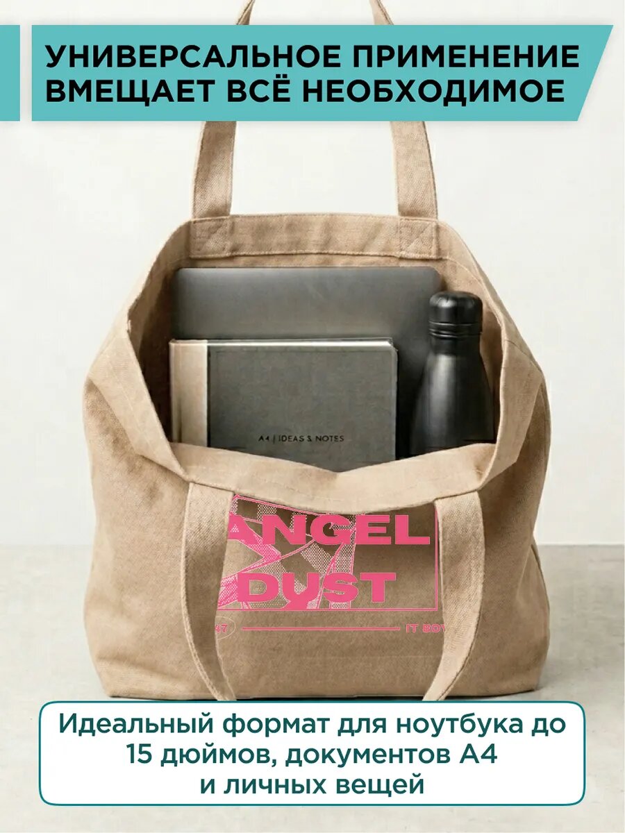 Сумка шоппер PRINTSHOT, фактура рельефная, бежевый — фото 1