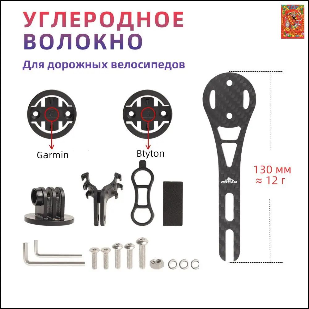 Крепление для велокомпьютера MOTSUV, переднее крепление на руль, углеродное волокно, шоссейные велосипеды