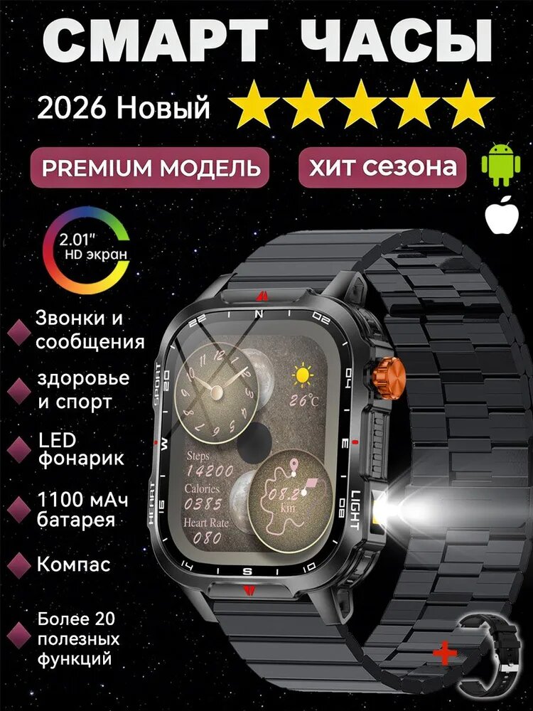 SACOSDING Смарт-часы, 44mm, Черная сталь B +1 ремешок