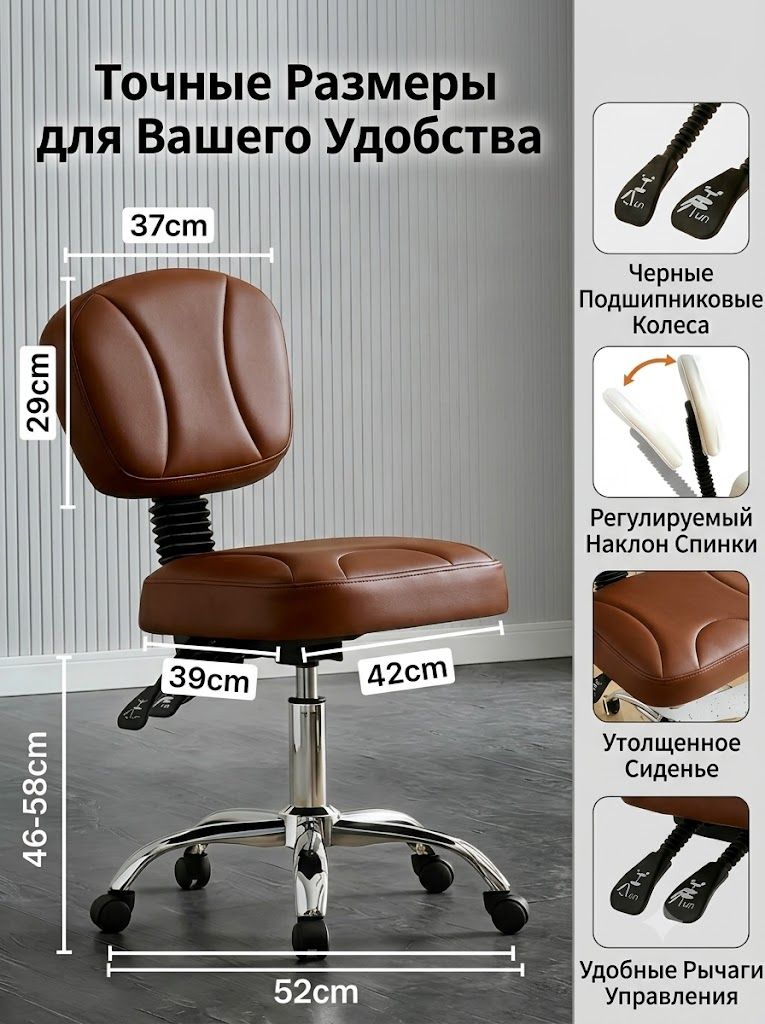 Стул мастера, 1 шт, удобное рабочее кресло для мастерской, салона и домашнего использования — фото 1