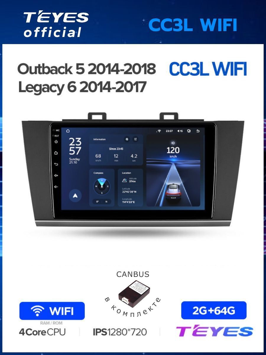 Магнитола Subaru Outback 5 2014-2018 Legacy 6 2014-2017 Teyes CC3L Wi-Fi 2/64GB, штатная магнитола, 4-ёх ядерный процессор, IPS экран, Wi-Fi, 2 DIN