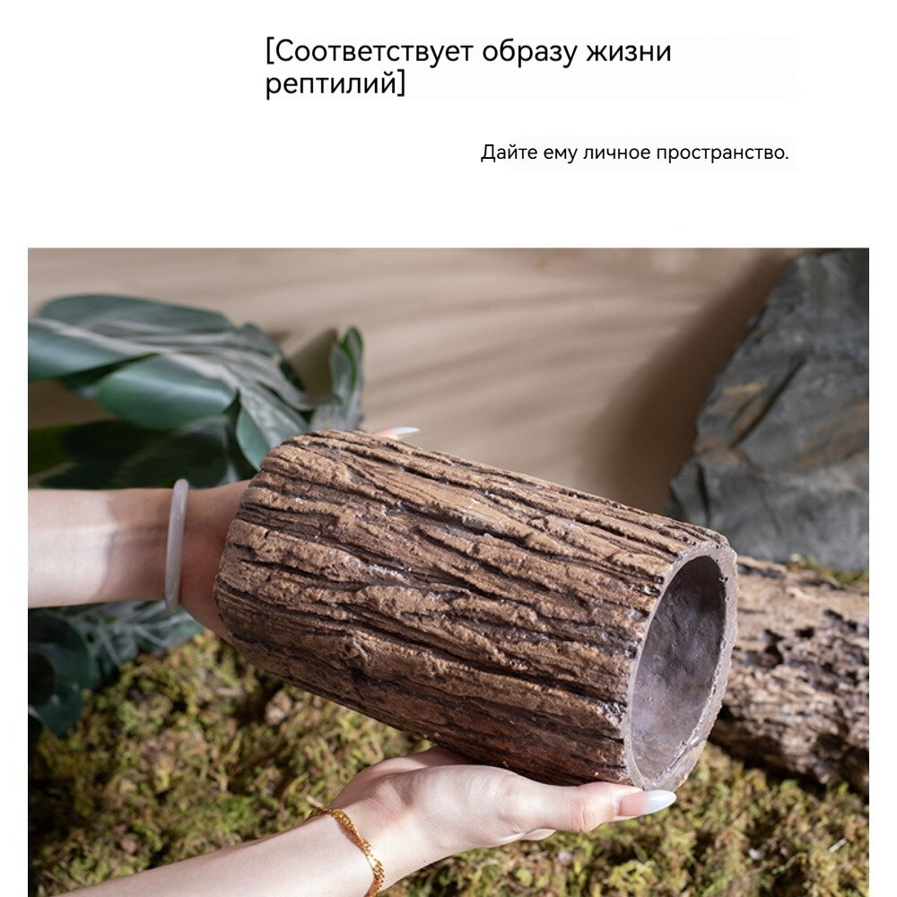 Искусственное укрытие под кору для рептилий, хомяков и черепах, водостойкое, успокаивает питомцев,