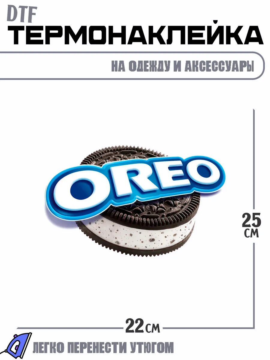 Термонаклейка oreo печенье орео сладости