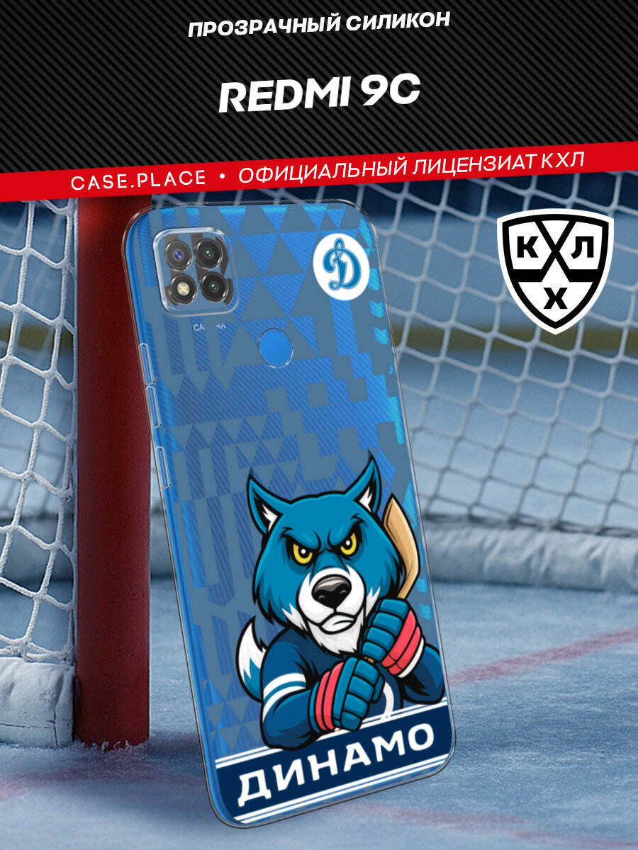 Чехол на Xiaomi Redmi 9C / Сяоми Редми 9C с принтом КХЛ Маскот Динамо, прозрачный