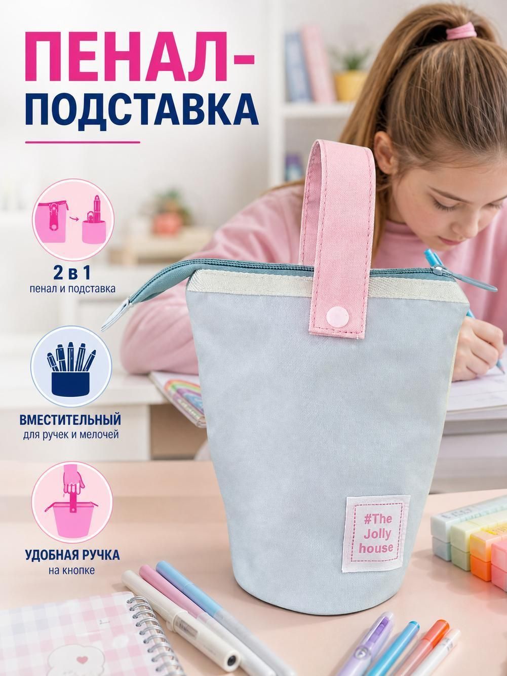 Емкий вертикальный пенал для карандашей, хранение школьных принадлежностей