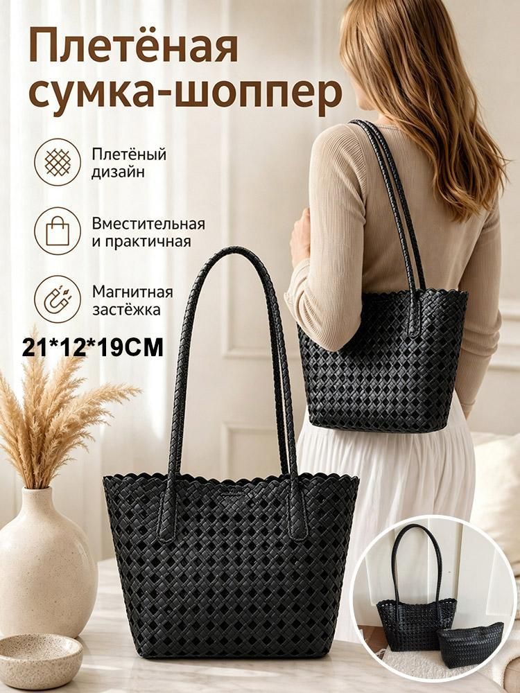 Сумка