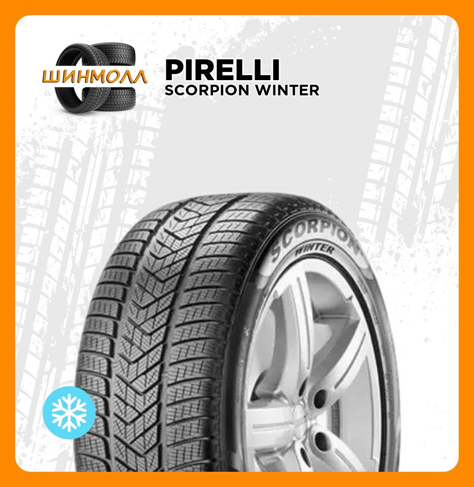 Шины Pirelli Scorpion Winter, зимние, 325/35, R22, для легковых авто