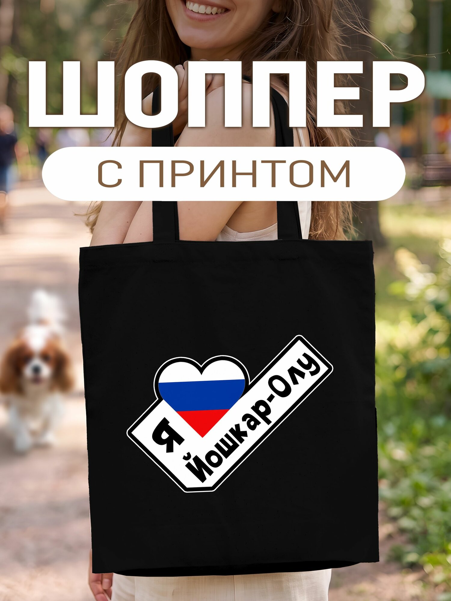 Сумка шоппер ArtCup