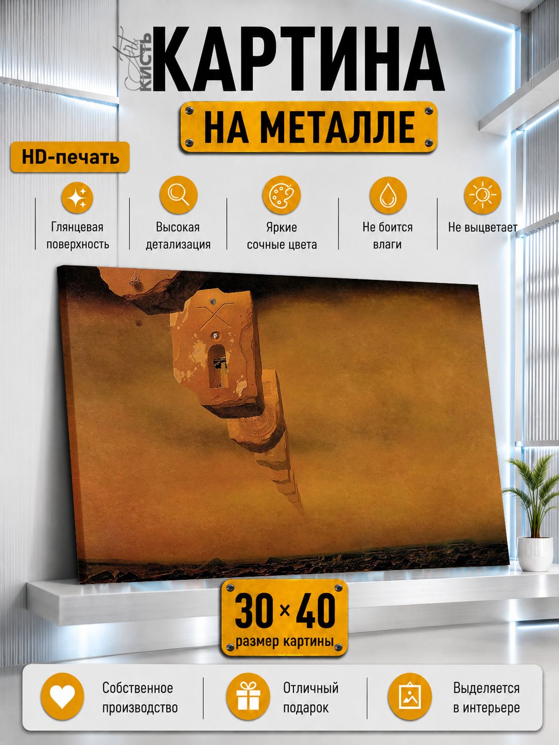 Картина на металле Аниме Клинок рассекающий демонов Обанай Игуро 30x40
