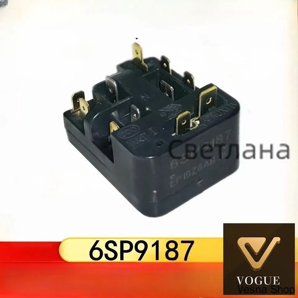 Защита от перегрева и перегрузки компрессора холодильника 6SP9187 6SP9083 Реле PTC Стартер Универсальные запчасти