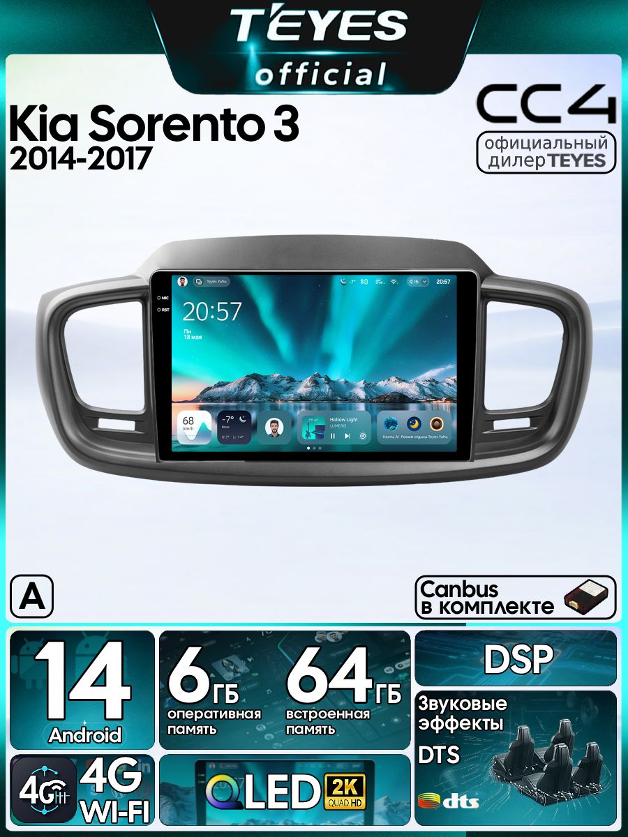 Магнитола Kia Sorento 3 2014-2017 (Комплектация А) Teyes CC4 6/64GB, штатная магнитола, 8-ми ядерный процессор, QLED экран, 2 DSP, 4G, Wi-Fi, 2 DIN