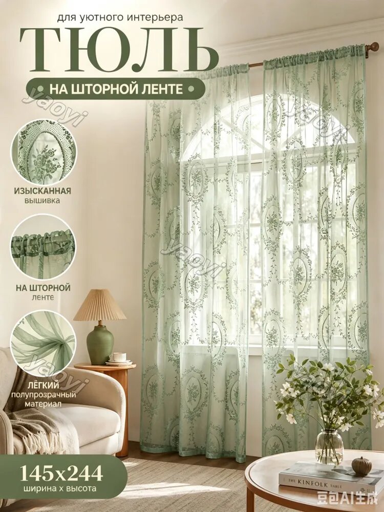 Тюль на кулиске 145x260 см 1 шт абстракция оливковый