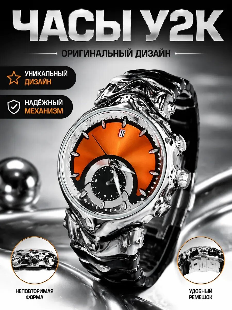 Часы y2k