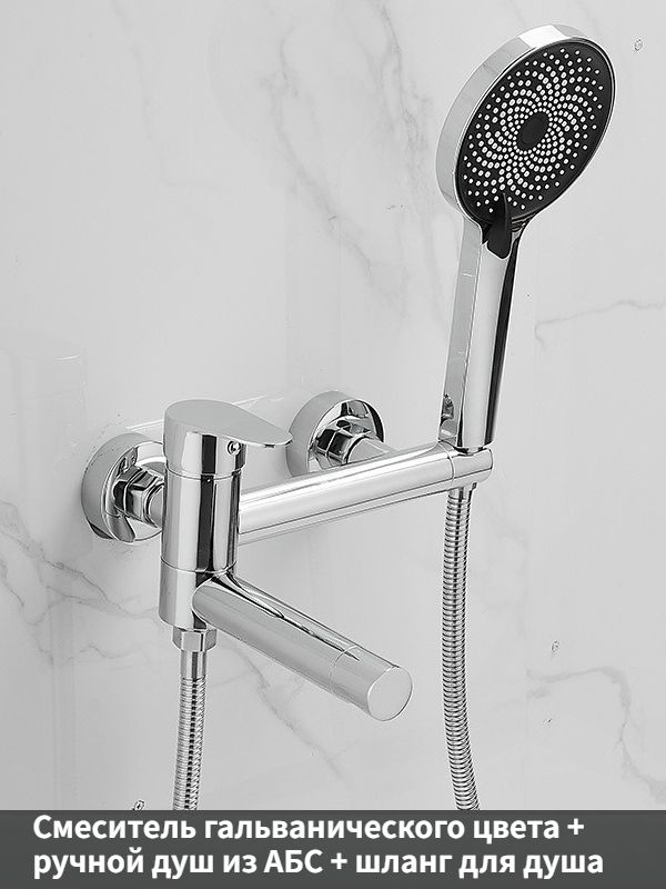 Смеситель для ванны ROBERN RO1300922GGC с ручным душем, латунь, хром