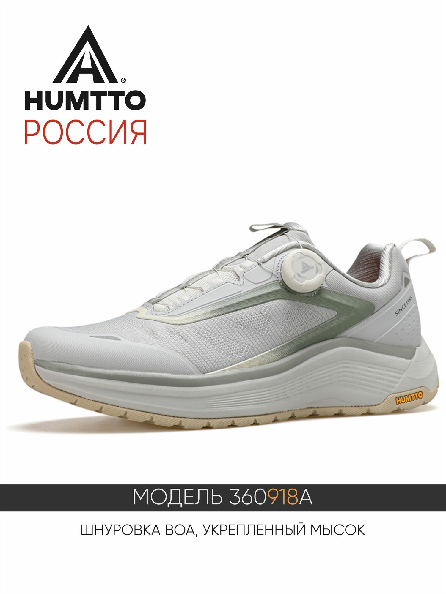 Кроссовки