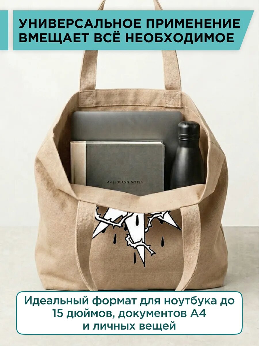 Сумка шоппер PRINTSHOT, фактура рельефная, бежевый — фото 1