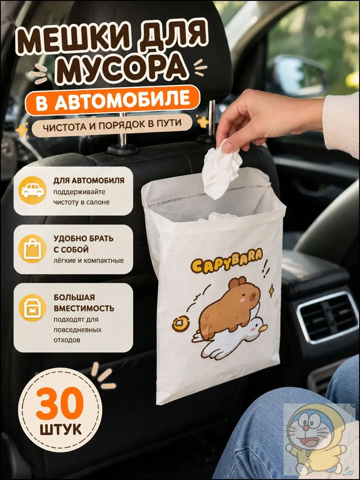 Пакеты в автомобиль универсальные для защиты салона от грязи и пыли, практичные аксессуары для авто — фото 1