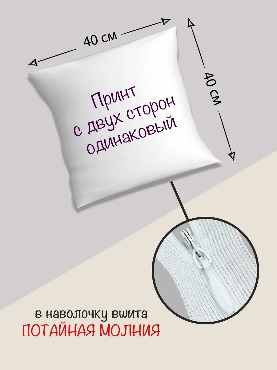 Подушка с именем Аврора — фото 1