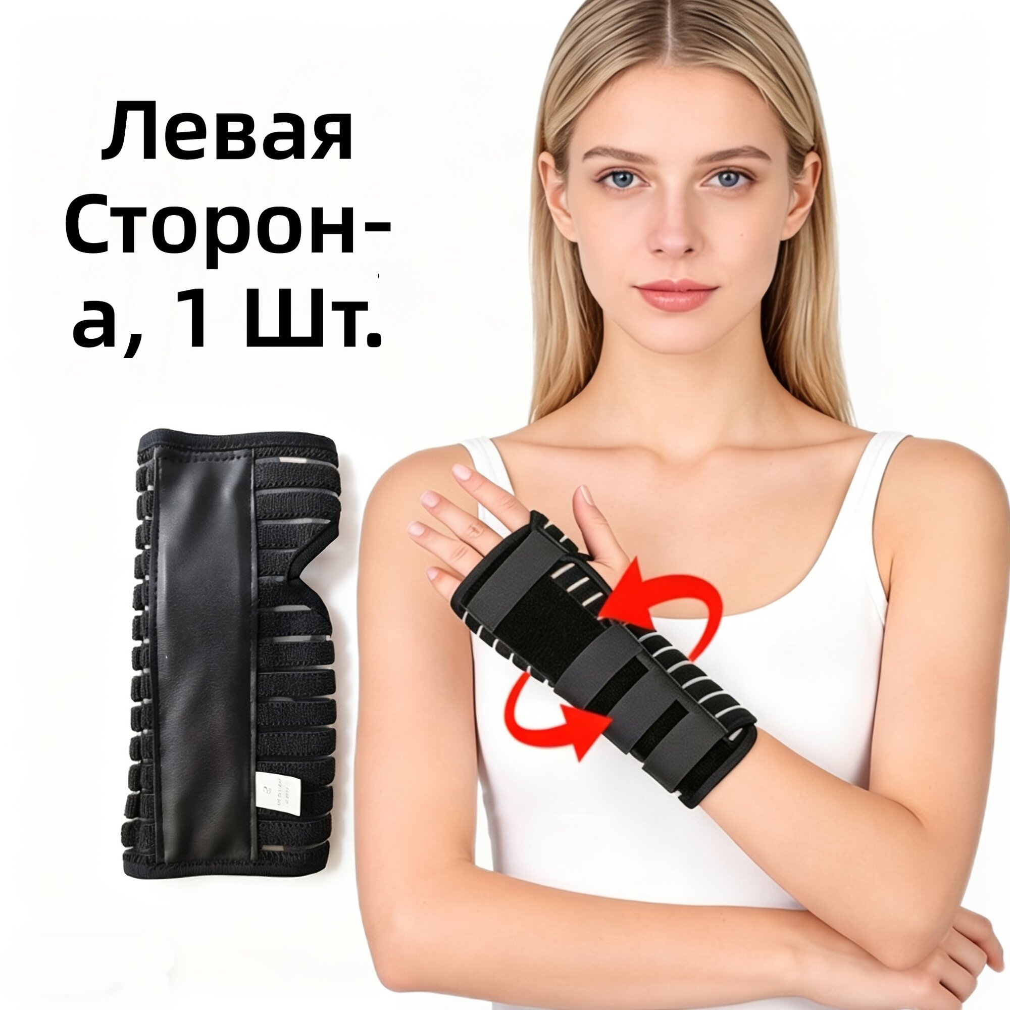 Компрессионный напульсник для запястья с регулируемой поддержкой, дышащая сетка, унисекс, черный, на левую руку, размер M