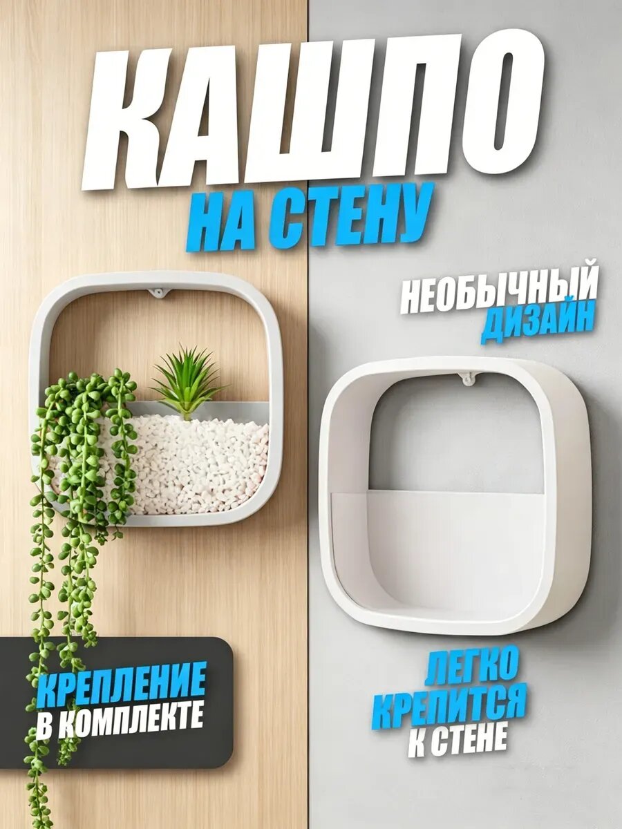 Все для садоводства Кашпо