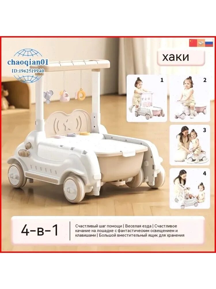 Новые детские ходунки-толкатели 2005 года, игрушка "четыре в одном", подарок на день рождения