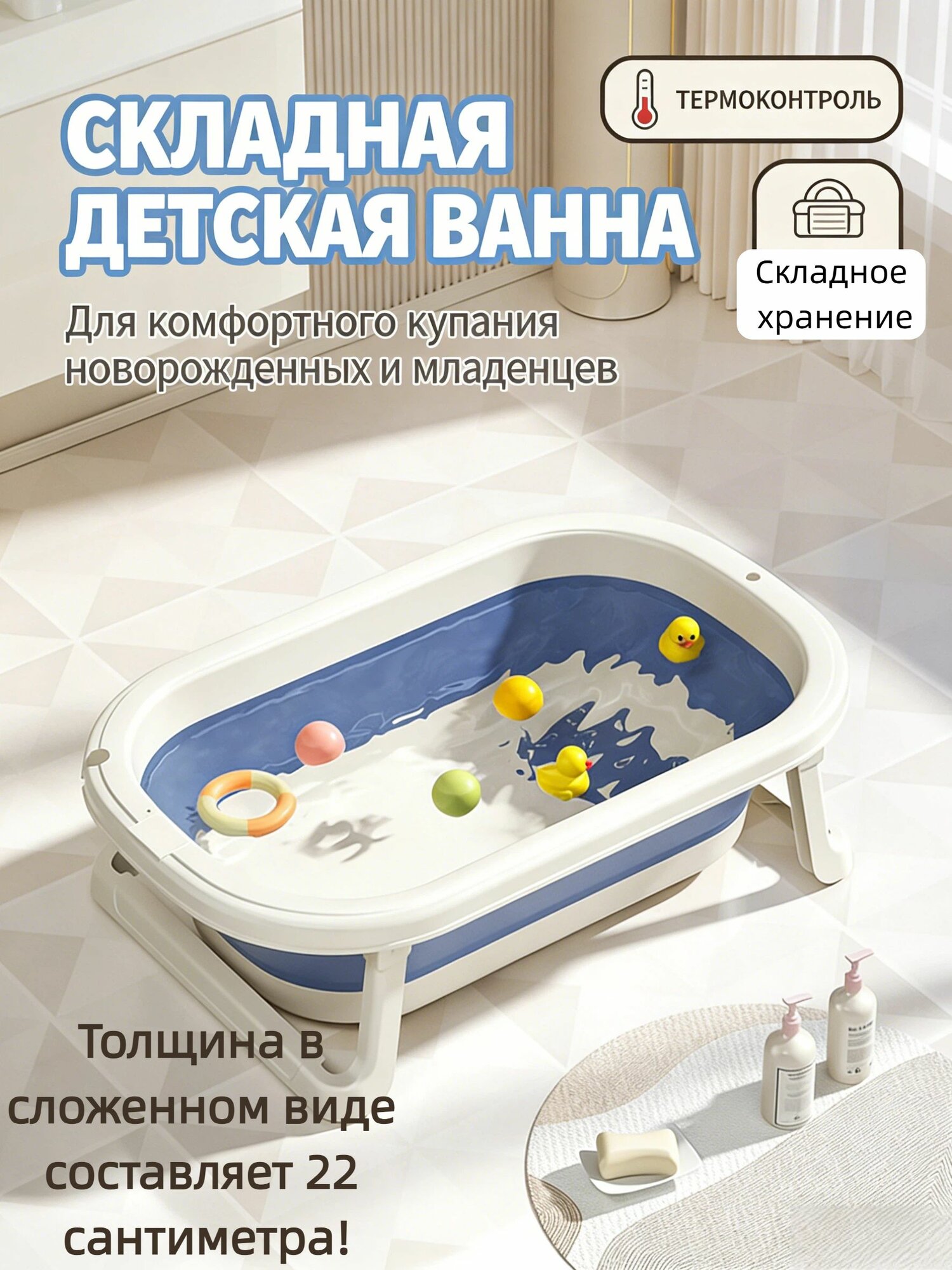 Складная ванна 80x56x44см с утепленной чашей и сливом