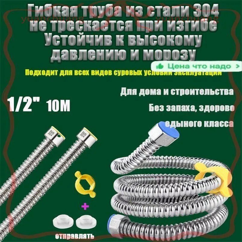 Сильфонная подводка для воды 1/2" нержавеющая сталь AISI 304 гофрированная универсальная различные длины.
