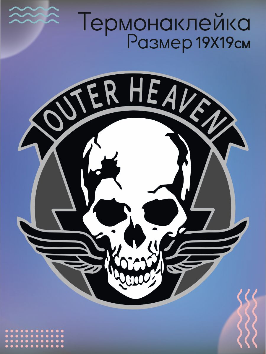Термонаклейка на одежду Metal Gear Outer Heaven
