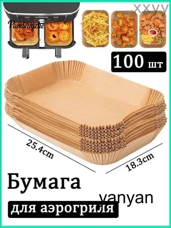 Бумага пищевая 0.254 м х 18.3 см, 10 мкм, 100 шт