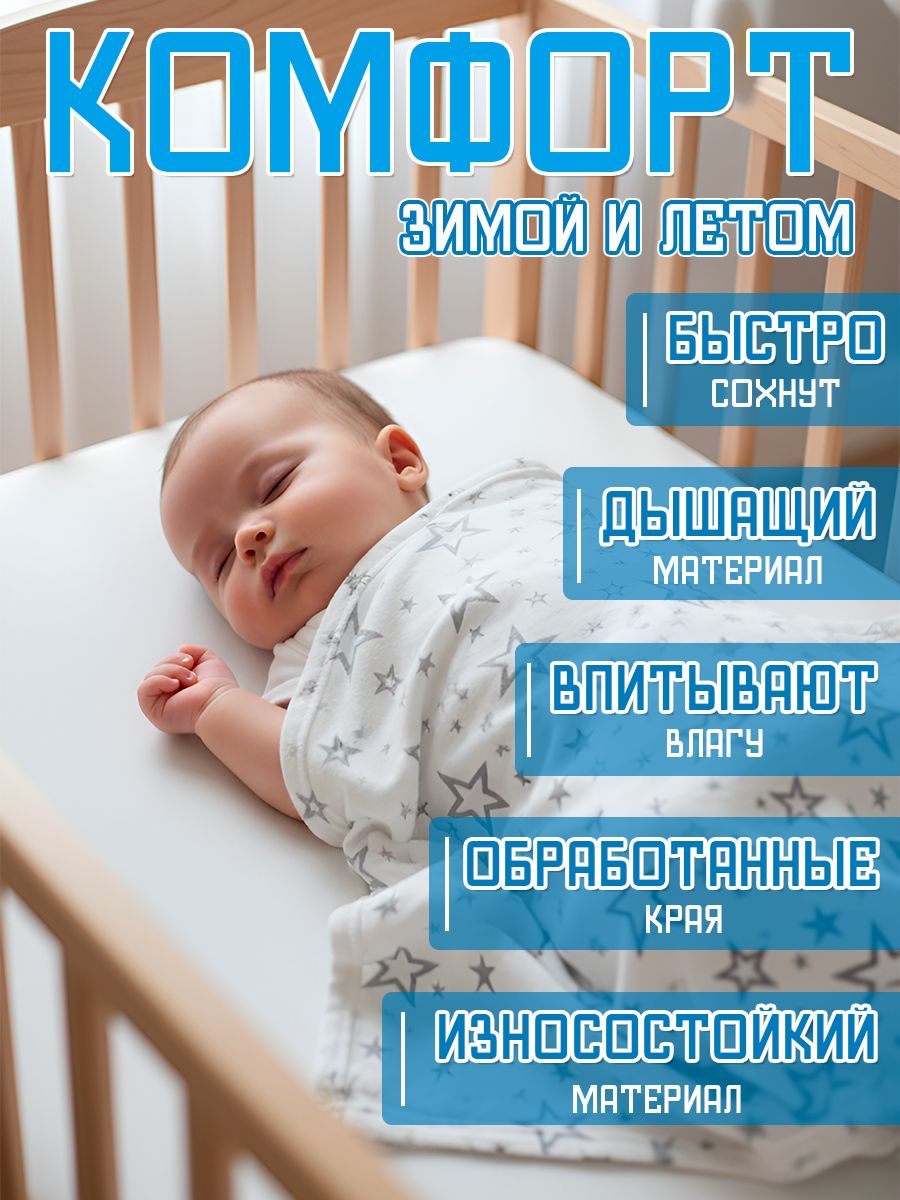 Snob 13 Пеленка для малышей 70 x 100 см, Поплин, 2 шт пеленки, одноразовые впитывающие пелёнки для малыша, 70 x 100