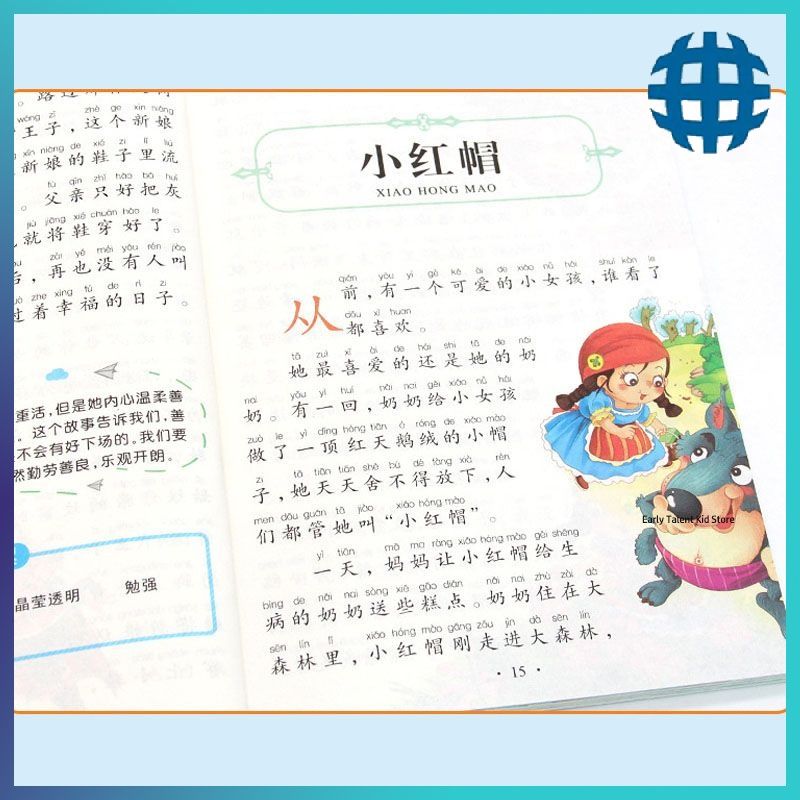 Сборник сказок с китайской пиньинь для детей 4-8 лет перед сном