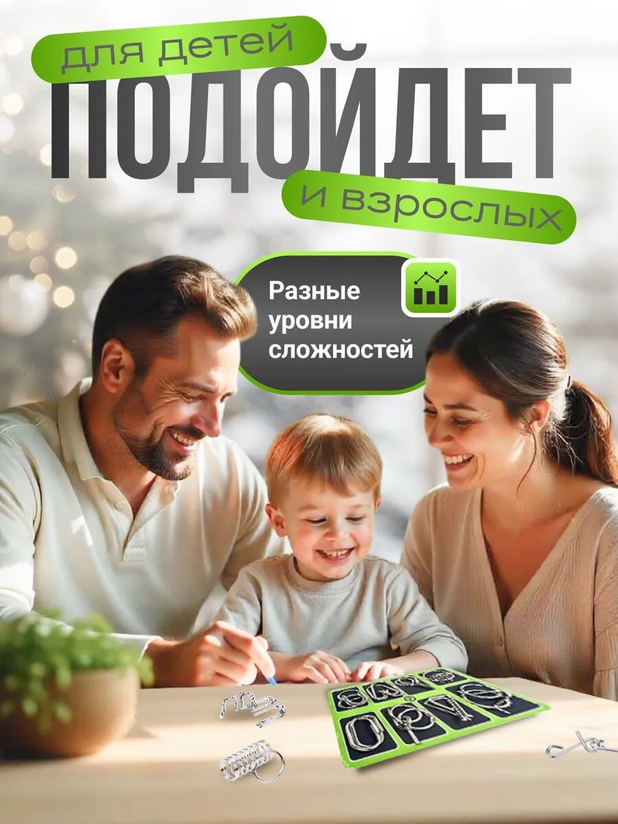 Головоломка