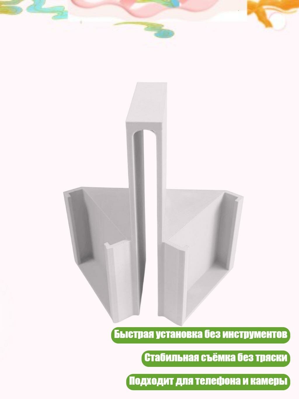 Крепление для камеры на теннисную сетку, Белый